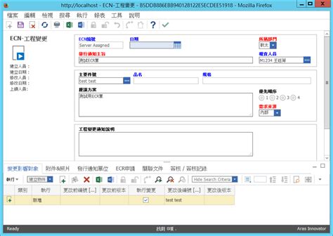 Open Plm博威管理 Aras Plm认证伙伴 开源plm系统 Pdm系统软件 产品全生命周期管理解决方案提供商 Aras Plm系统服务商