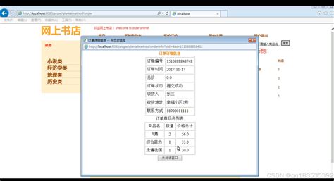 基于javaweb Jsp Java网上书店录像源码设计报告等适合课程设计作业 图书销售系统 Csdn博客