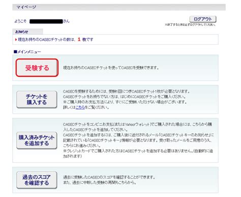 【意味ない？】toeic900がcasecを受けたら悲惨な結果に