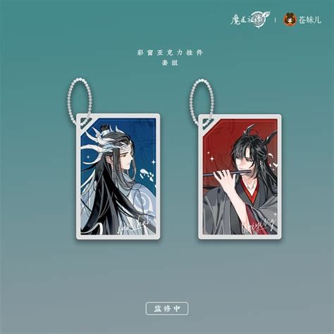 Mo Dao Zu Shi Yu Long Gui Zang Series Set2 Cang Mei Er Funimecity