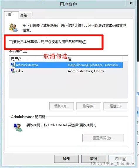 服务器开机不输入密码自动进系统， 与设置开机启动项 技术分享 云服务器