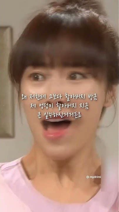 지붕뚫고 하이킼 웃긴영상 코믹영상 황정음드라마 Youtube