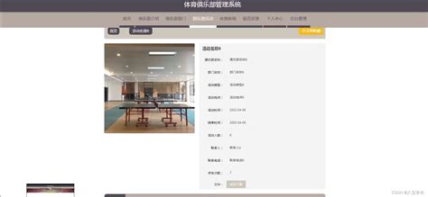 springboot毕设项目体育俱乐部管理系统2bbu1（java vue mybatis maven mysql） 使用java与bbu设备