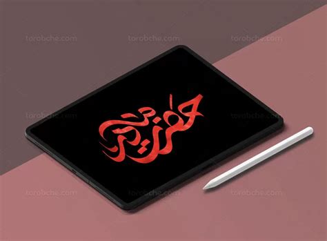 تایپوگرافی حضرت مادر گرافیک با طعم تربچه