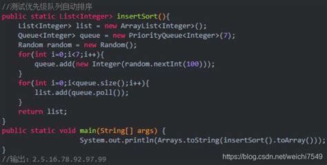 Java之priorityqueue有序队列java 有序队列 Csdn博客