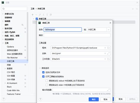 PyQt6基础配置 知乎