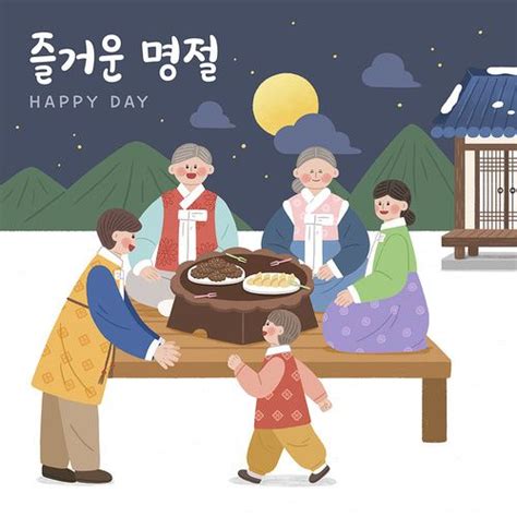 유토이미지 명절 새해 인사하는 가족 일러스트 2024 가족 일러스트 웃음 가족