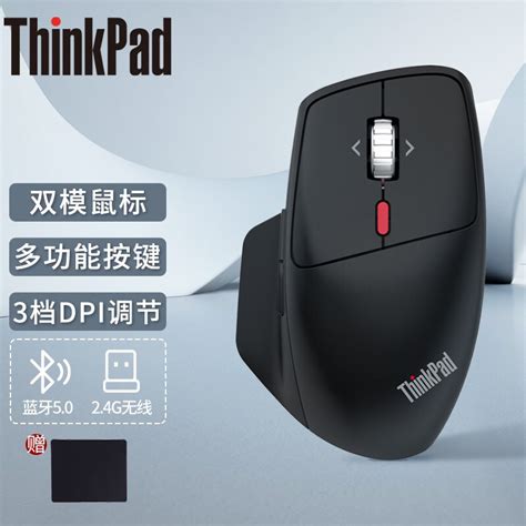 Thinkpad小黑红点无线蓝牙鼠标联想笔记本电脑办公创作者双模鼠标 虎窝淘