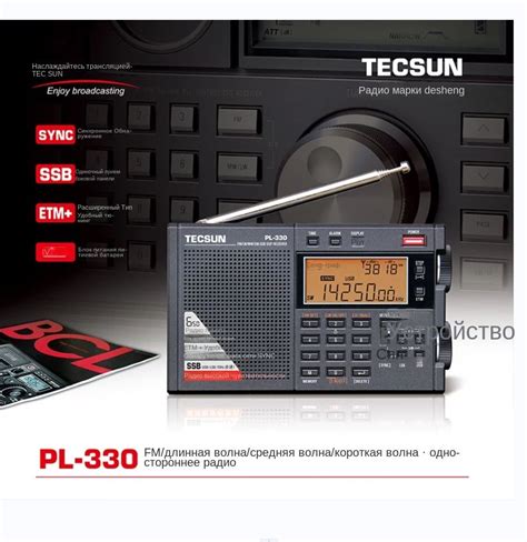 Портативное цифровое тюнинговое радио Tecsun PL-330 черный купить по ...