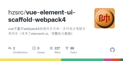 GitHub hzsrc vue element ui scaffold webpack vue下基于webpack 构建的多页面多环境方案脚手架项目使用了element ui可