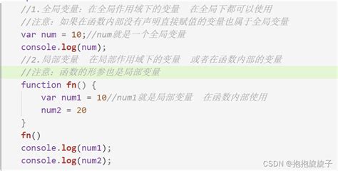 Javascript作用域学习 Csdn博客