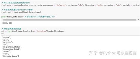 基于 Toad 的评分卡模型全流程详解含 Python 源码 知乎