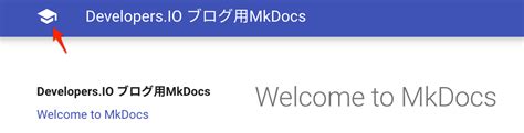 プロジェクトドキュメント構築向け静的サイトジェネレータ『mkdocs』及び『material For Mkdocs』の個人的導入＆設定まとめ