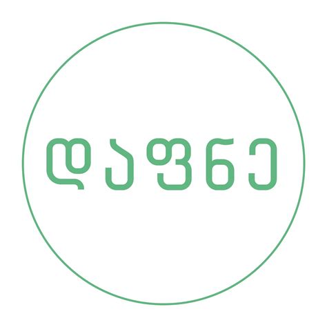 Daphne • დაფნე 🌿 ნანა ნოზაძე ქაღალდი გუაში ზომა 21 X 30 ფასი 200 ₾ Facebook