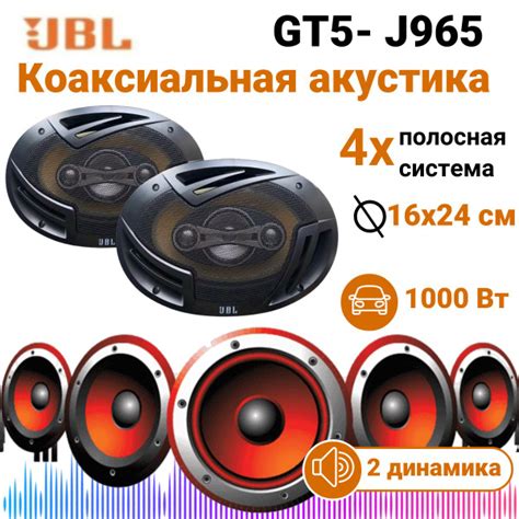 Колонка jbl, динамики, колонки в машину, динамики овалы, 1000 w ...