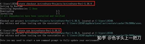 Windows安装perl环境教程 知乎