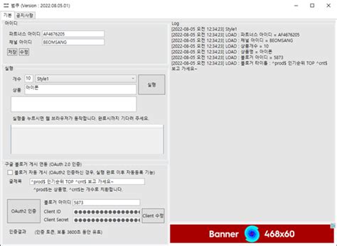 쿠팡 파트너스 API 자동등록 프로그램 소개 소스코드 예제 C 범상치 않은 블로그