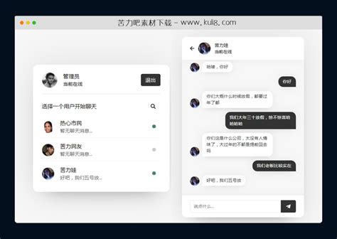 Phpajax实现的网页在线即时聊天系统源码 苦力吧素材