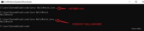 Java003 Helloworld程序及其常见错误解决方法java写入helloworld时错误 Csdn博客