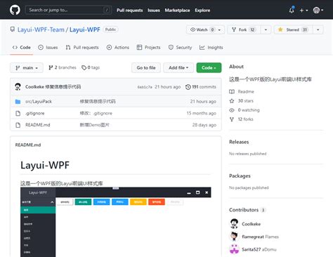layui版本的wpf开源控件库 layui wpf 码界工坊