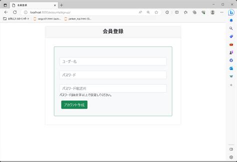 Djangoクラスベースビューclass based viewCreateViewを使用した会員登録機能の実装ぼんの備忘録