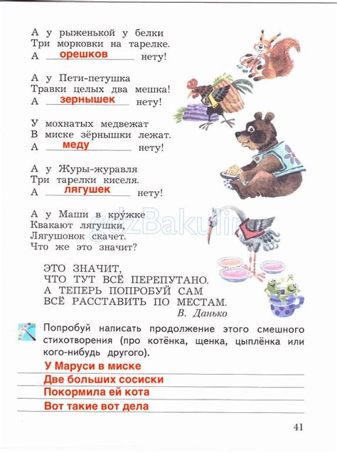 ГДЗ по окружающему миру рабочая тетрадь 2 класс Виноградова Решебник и