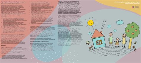 🔹 რა არის კოალიცია ბავშვთა ადრეული განვითარებისთვის