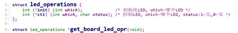 C语言 函数指针 作为结构体成员 Linux Led程序框架c语言函数作为结构体成员 Csdn博客