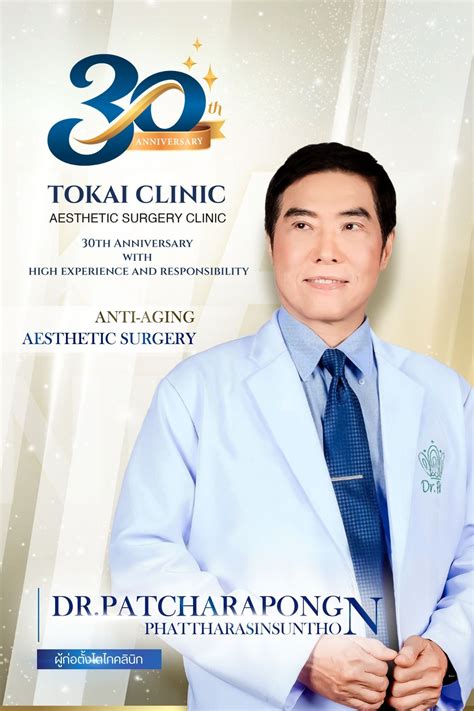 Slider Desktop Tokai Clinic