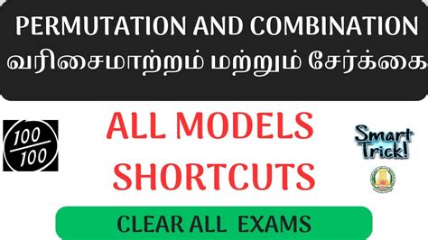 Permutation And Combinations One Shottamil Explanationtnpsc 2024 Mathsbank Exam Tricks Youtube