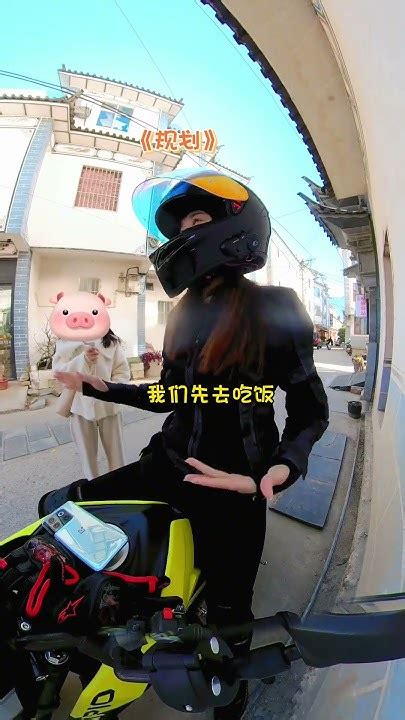 你们来评评理好吧？分明她自己让我叫的宝贝。。。她这样。 机车 机车女孩 搞笑机车 带着insta360去骑车 骑行vlog 摩托车 女骑 一加 Youtube