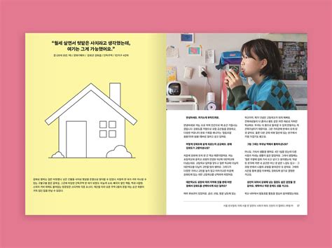 로컬 매거진ㅣ스펙타클