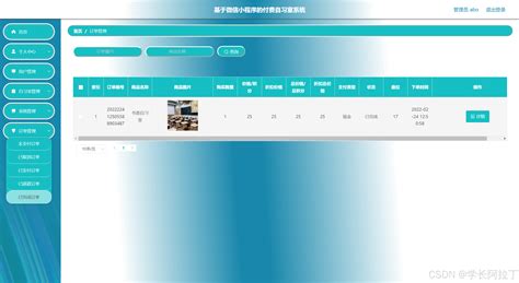 毕业设计基于微信小程序的付费自习室系统ssm【代码论文ppt】付费自习室小程序首页 Csdn博客