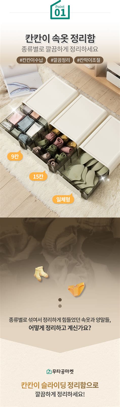 속옷·양말정리함 프리미엄 손잡이 슬라이딩 속옷정리함 칸칸이 양말 정리함 오늘의집 쇼핑