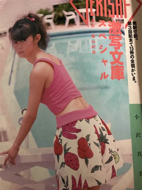 秋元ともみ 篁友紀子 小沢真美子さん当時物切り抜き ページセクシーヌードグラビア激写スペシャルC 同梱発送可の商品情報アダルトカテゴリエロカテ