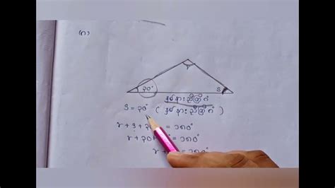 အခန်း ၇ ပဥ္စမတန်းသင်္ချာ ဗဟုဂံများနှင့်ဗဟုဂံများ၏ထောင့်များ အပိုင်း ၂