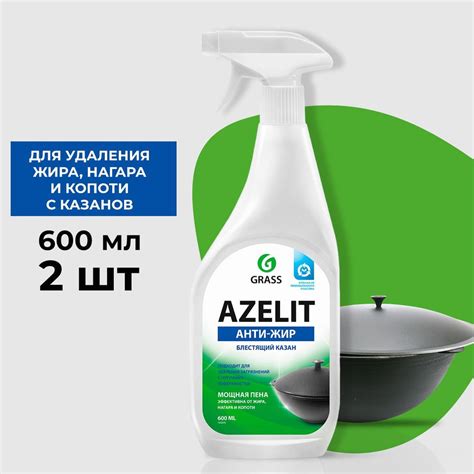 Чистящее средство GraSS Azelit 600 мл (2 шт) - купить с доставкой по ...