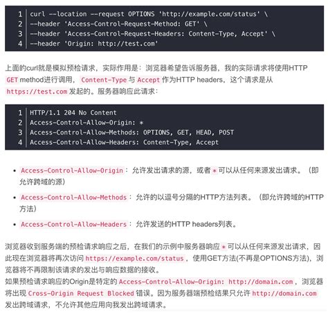 CORS 工作原理和常用解决方法 腾讯云开发者社区 腾讯云
