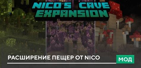 Скачать моды на Еду для Minecraft на Android