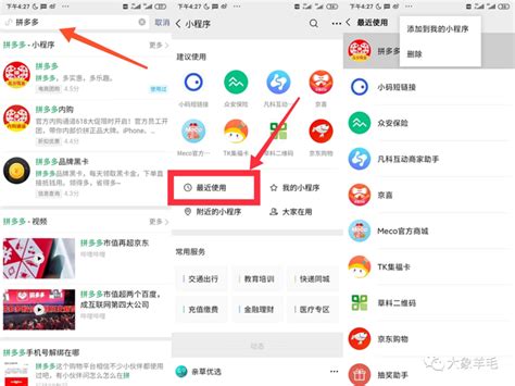 拼多多老用户变新用户教程（拼多多bug无限刷100元） 尚淘福