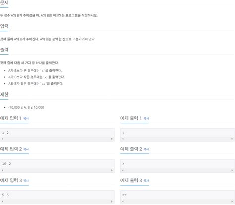 백준 단계별 문제풀이 2단계 조건문