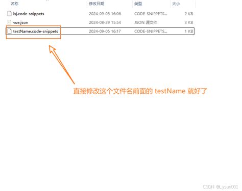 vscode中全局代码片段怎么改名字 vscode修改代码片段文件名 csdn博客