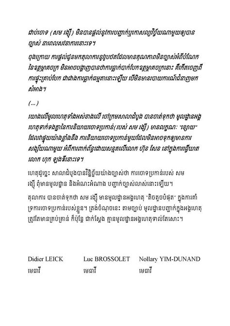 សម្ដេចតេជោ ហ៊ុន សែន