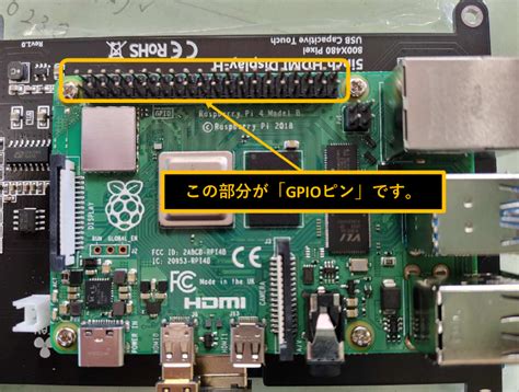 Raspberry Pi Gpio 基礎編 黄昏の戯れ ｜python学習 プログラム学習