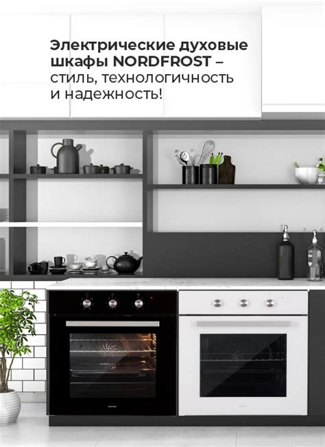 Каталог бытовой техники NORDFROST