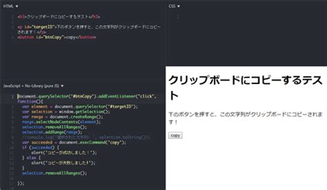Webブラウザ上でHTML CSS JavaScriptを書いて試すことができるサービスの比較 ラボラジアン