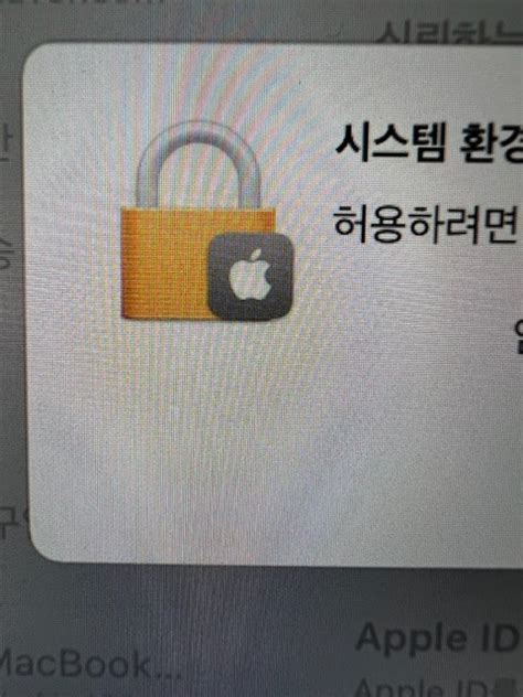 맥북 맥 암호 지식in