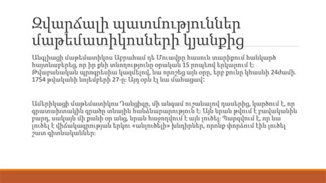 Նախագիծ մաթեմատիկա Ppt