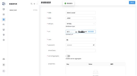 第一个可视化作品 datart