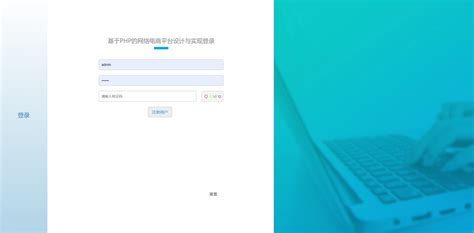 精品毕设 Php实现的网络电商平台设计与实现 Csdn博客